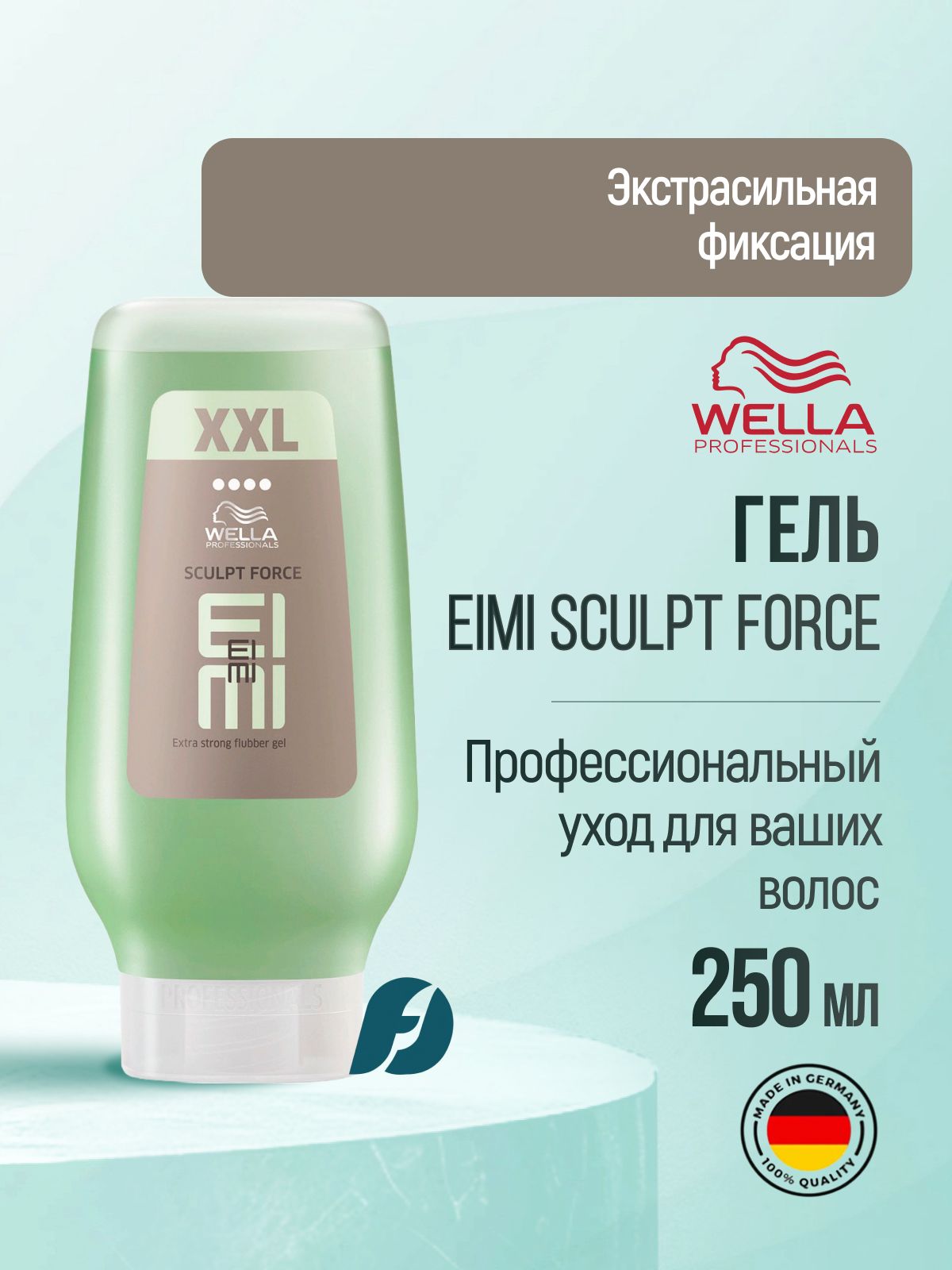 Wella Professionals EIMI Texture Sculpt Force Гель-флаббер экстрасильной фиксации, 250 мл