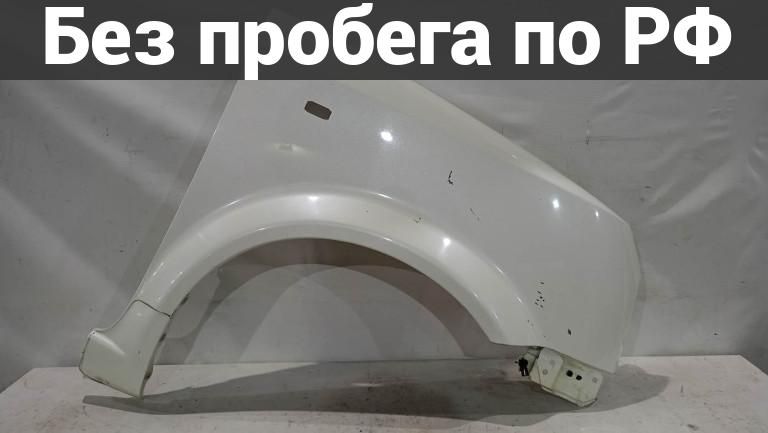Крыло переднее(под окрас) прав. с пробегом nissan cube bnz11