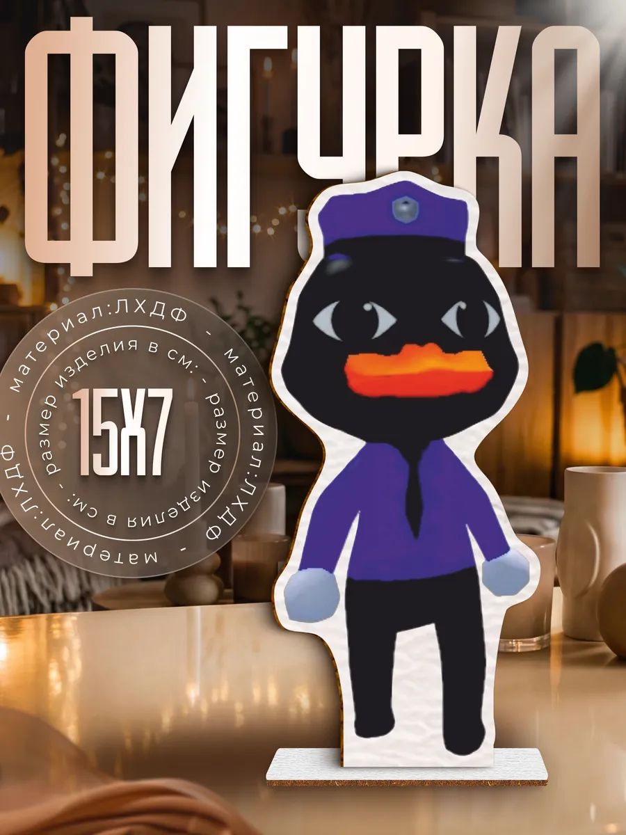 Деревянная фигурка Animal Hospital Офицер Дакмэн