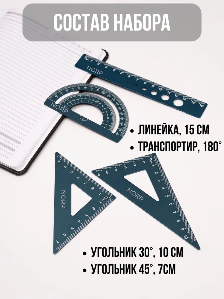 Линейка