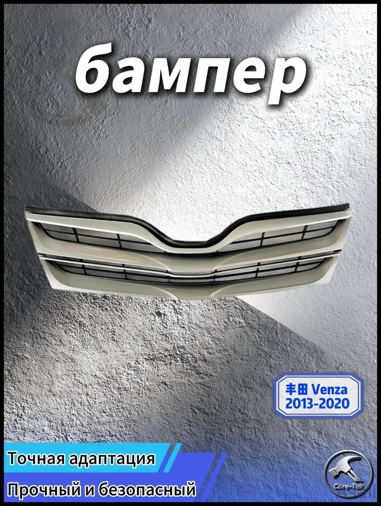 Защита внешних частей автомобиля, 1 шт.