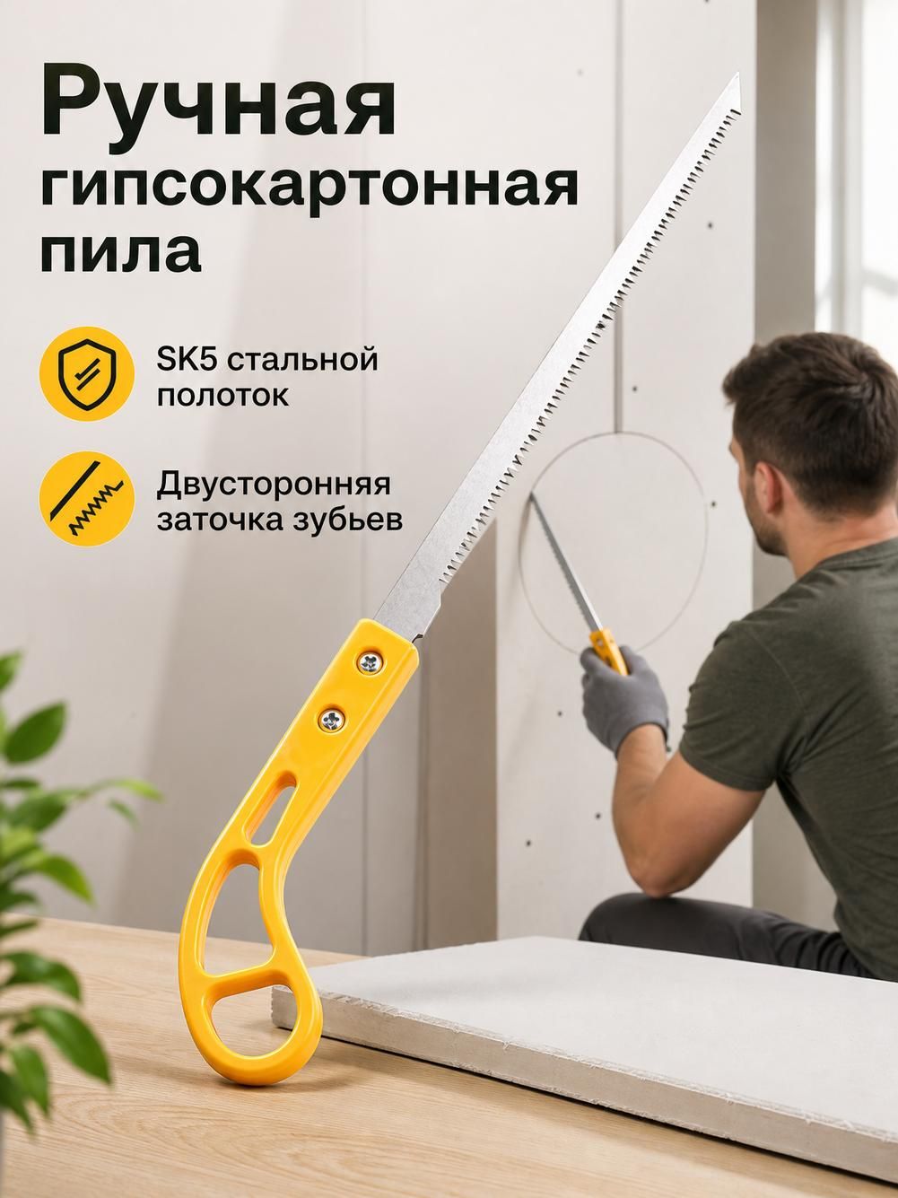 Ножовка для обрезки веток, 35 см, лезвие SK5
