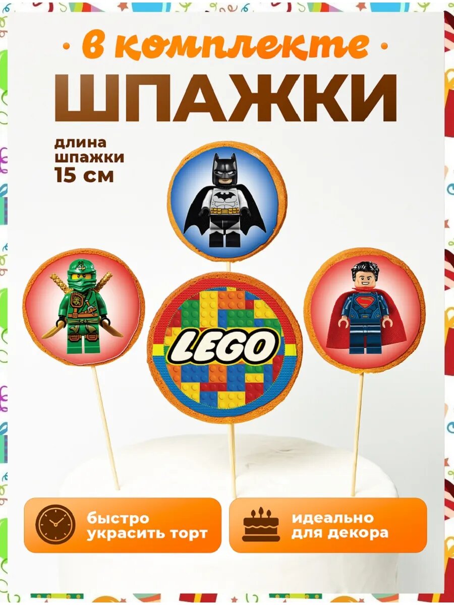 Свечи для торта. Лего — фото 1