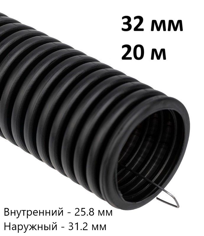 Труба гофрированная ПНД 32 мм (20 м)