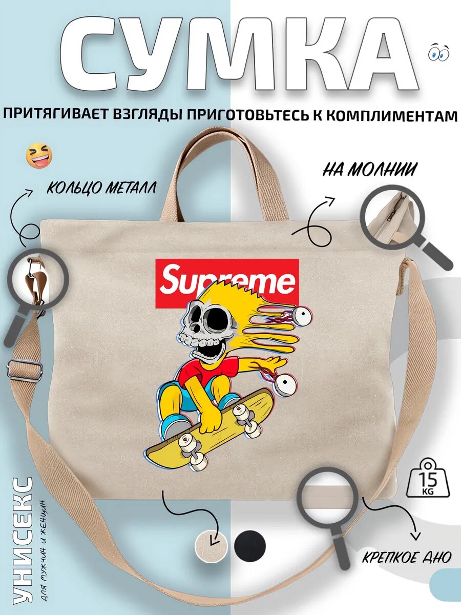 Сумка шоппер  Череп Гомера на скейте