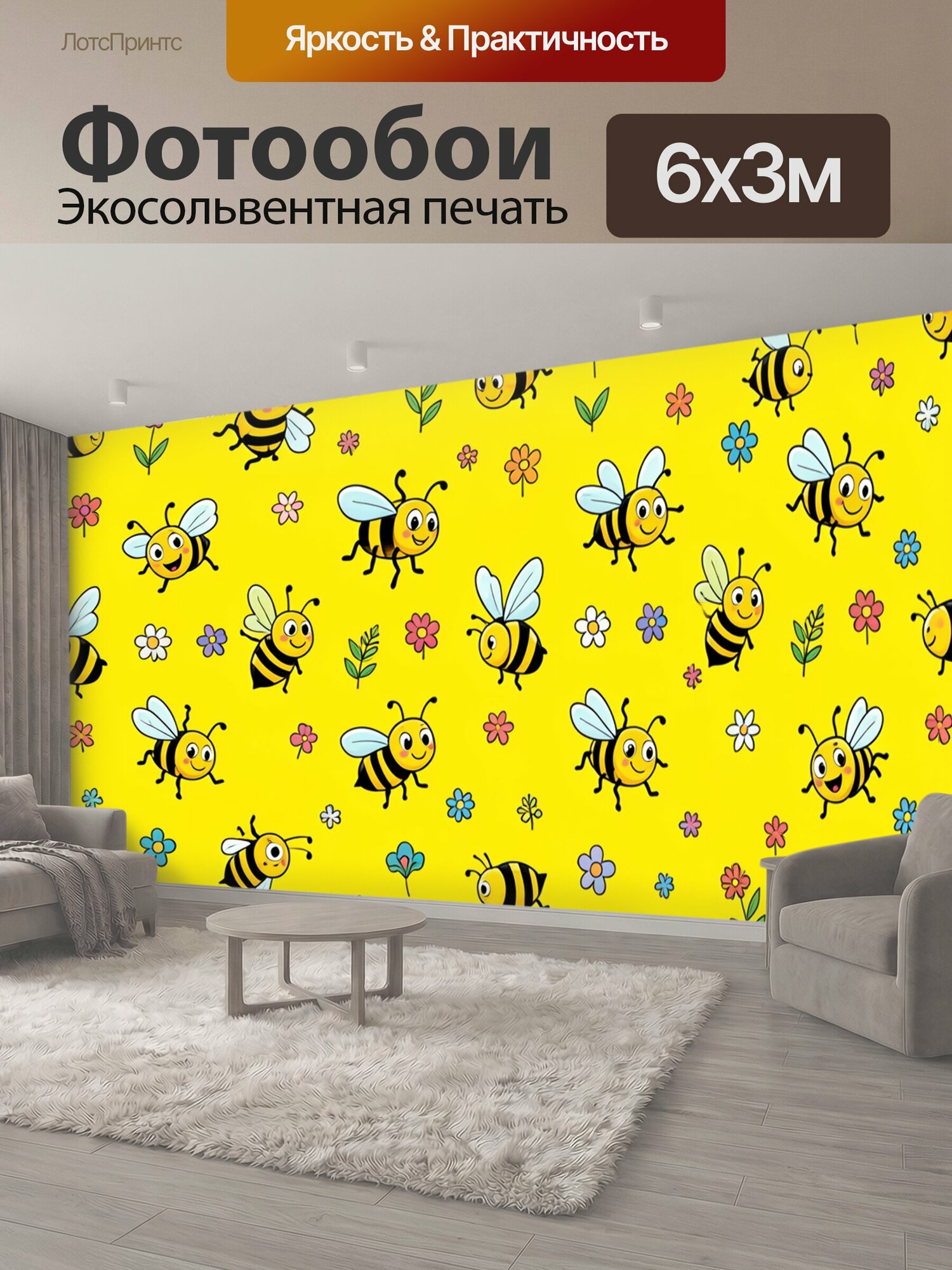 Фотообои "Жизнерадостные пчелки с цветами. Весёлые мультяшные пчёлки на ярко-жёлтом фоне, вокруг россыпь мелких полевых цветов и листиков." 600x300 см. экосольвентная печать