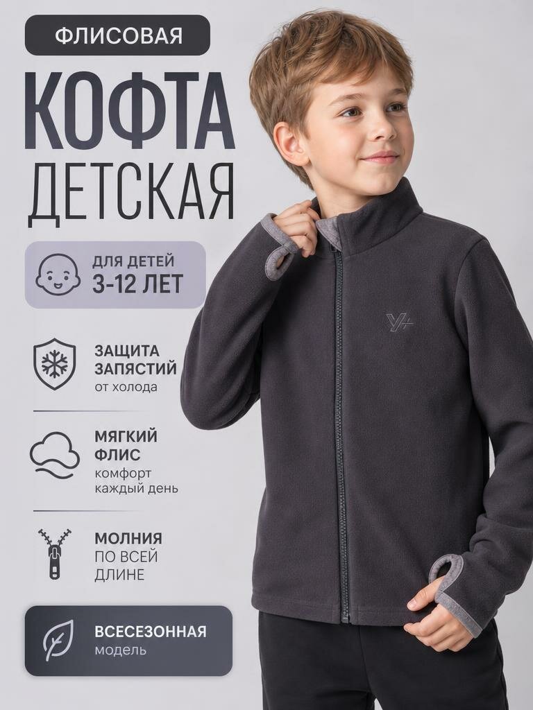 Толстовка У+