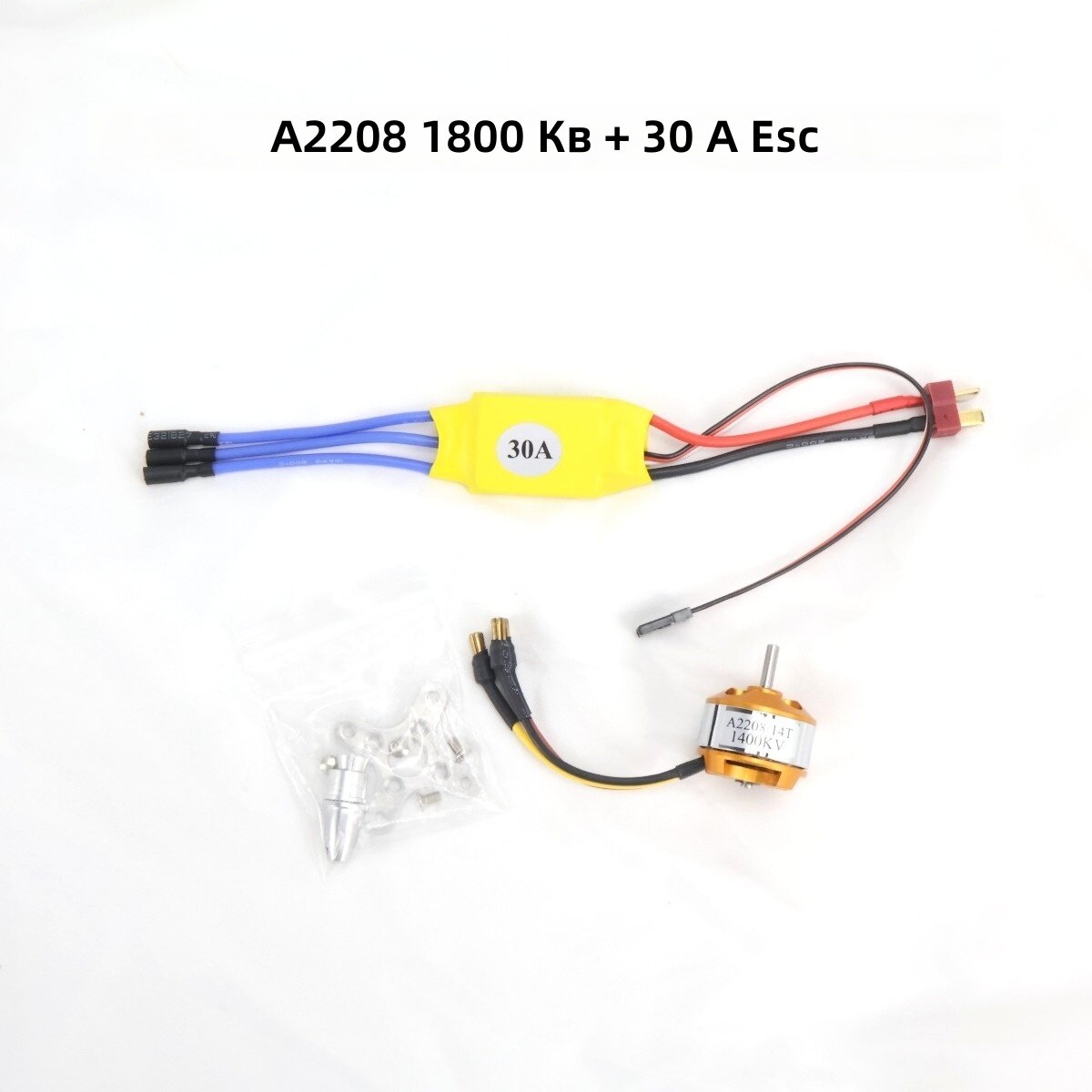 Комплект бесщеточного мотора 1800KV и регулятора хода 30А для радиоуправляемых квадрокоптеров и самолетов