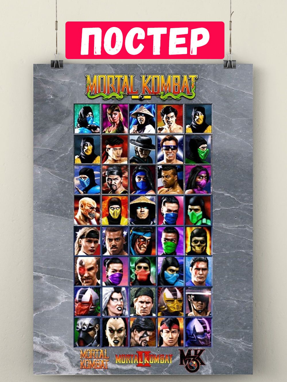 Плакат-постер Mortal Kombat 3 - культовый экран выбора персонажей