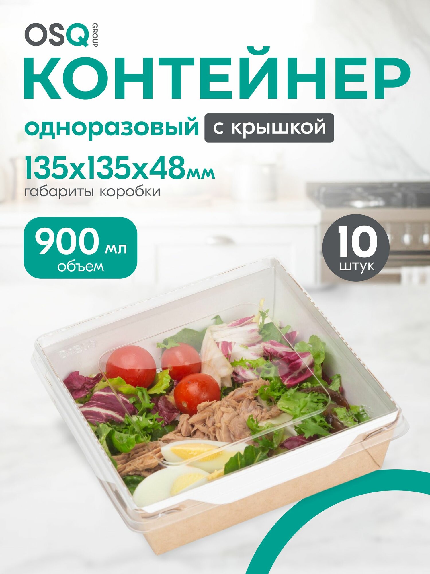 Коробка для еды (900 мл, 13,5 х 4,8 см, 10 шт) с прозрачной пластиковой крышкой, набор картонной пищевой упаковки доставки, одноразовый бумажный контейнер кейтеринг фуршет