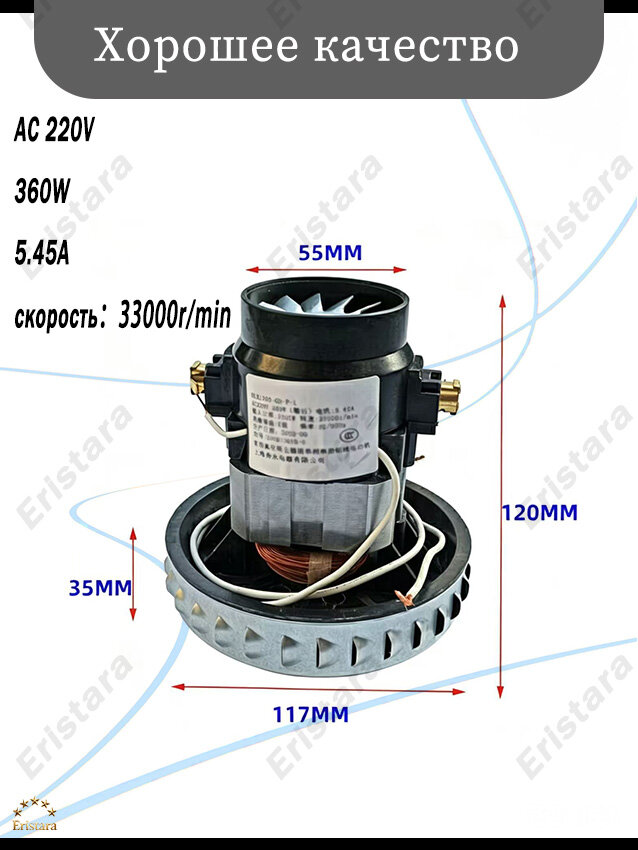 Двигатель (мотор) пылесоса HLX1200-GS-DAL. AC 220V 360W вых, мощ,1200V вч, мощ