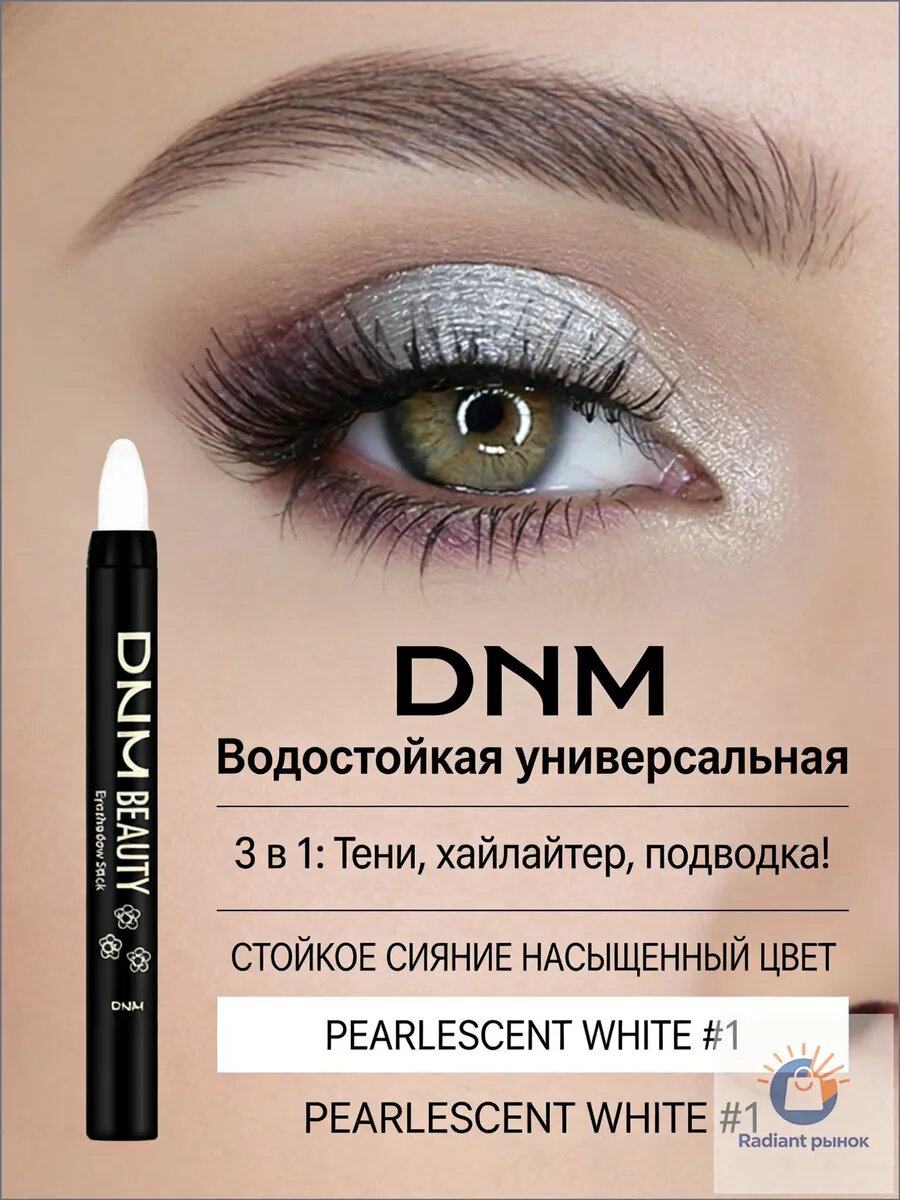 Набор карандашей для глаз DNM 16 оттенков, водостойкие 3 в 1