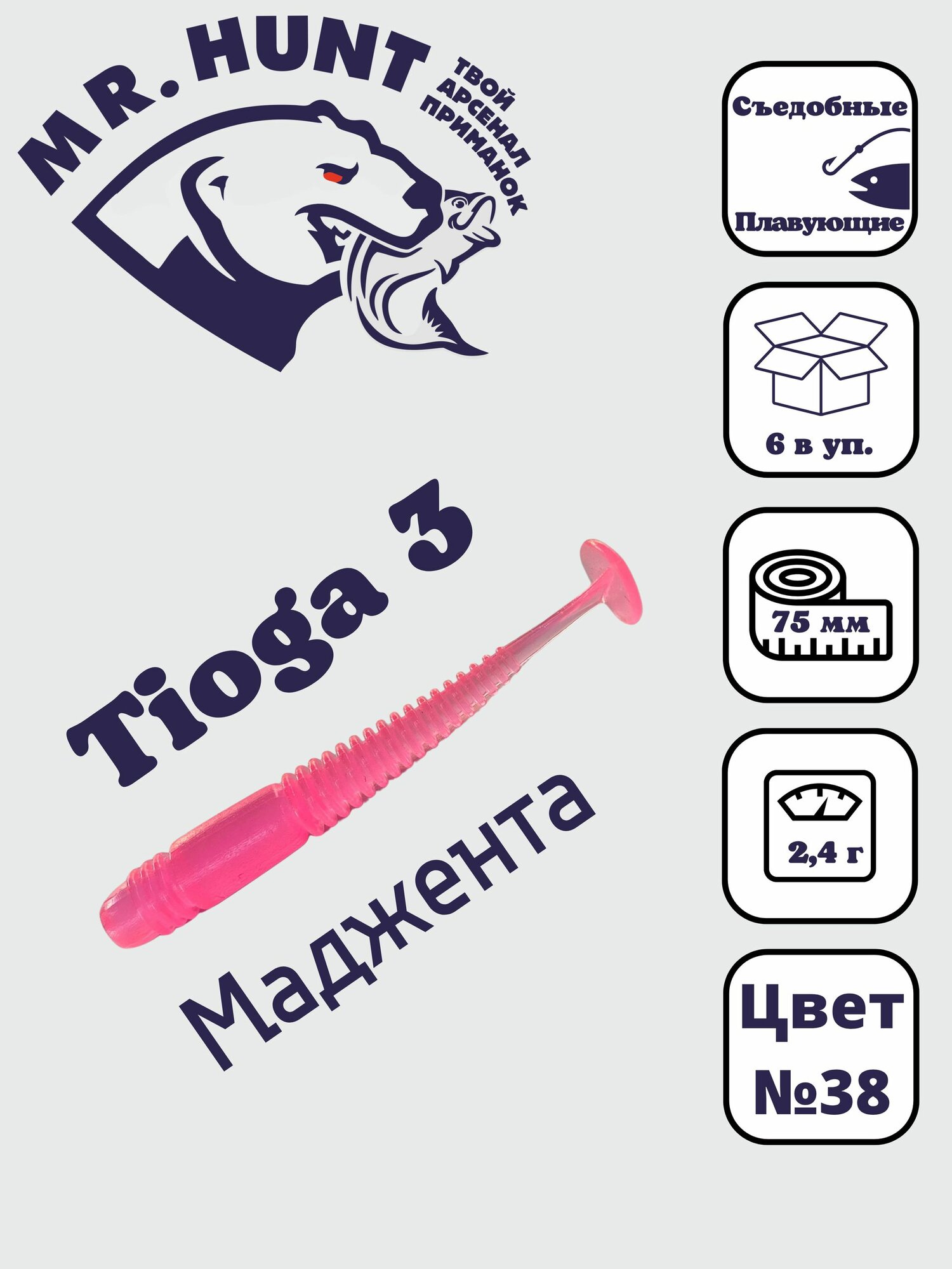 Тиога 3