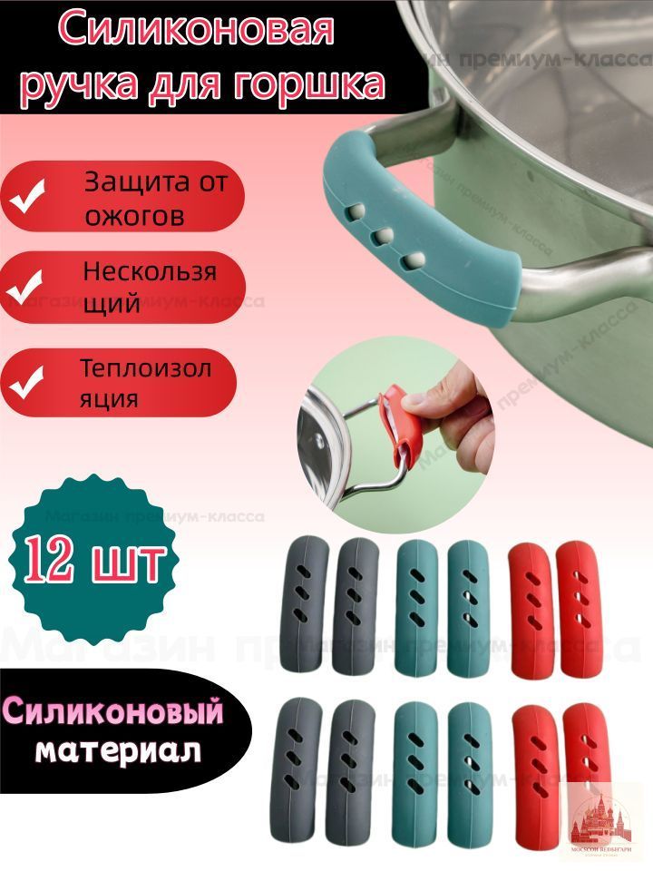 Прихватка для кухни накладка на пальцы 12 шт зеленый, белый
