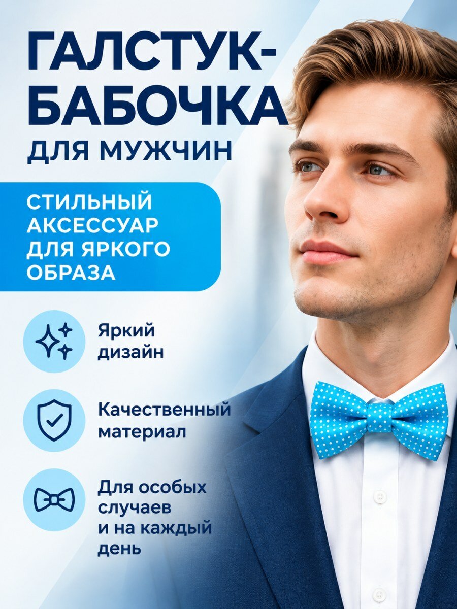 Галстук