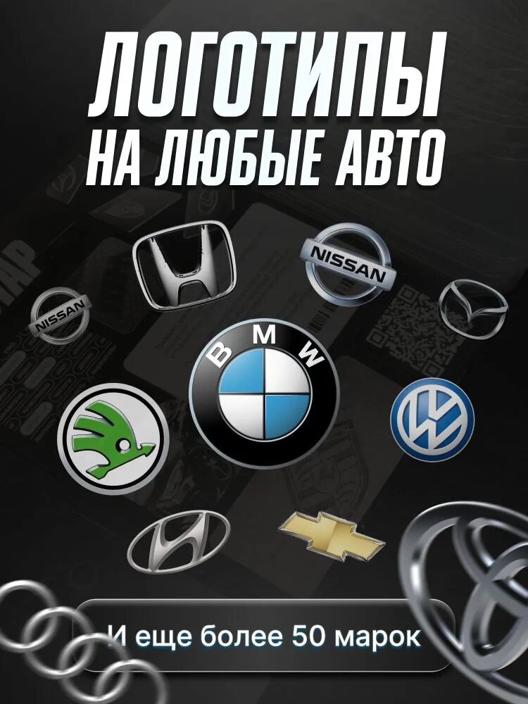 Трафарет для ворсовых ковриков автомобиля Mercedes-Benz / трафарет для ковриков Мерседес