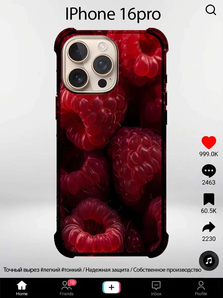 Чехол на iPhone 16 Pro с принтом Малина