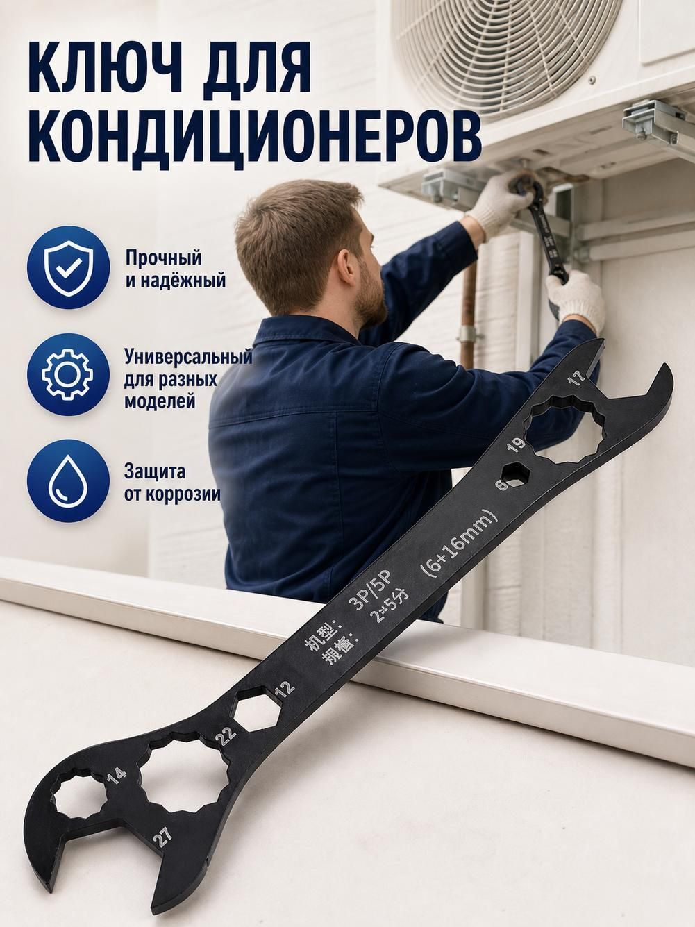 Многофункциональный ключ для разборки инструмента