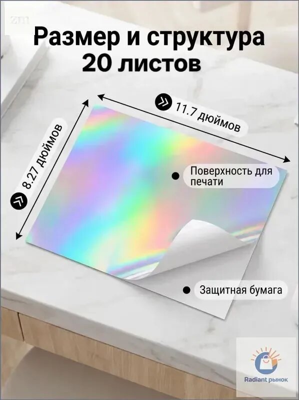 Бумага для принтера A4, 20 лист, шт