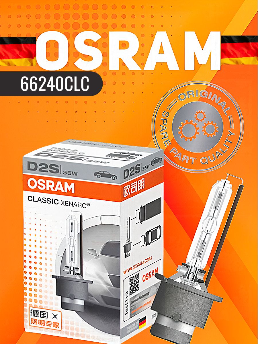 Оригинал Ксеноновая лампа D2S 4300K OSRAM XENARC CLASSIC 66240CLC 35W, штатный ксенон D2S