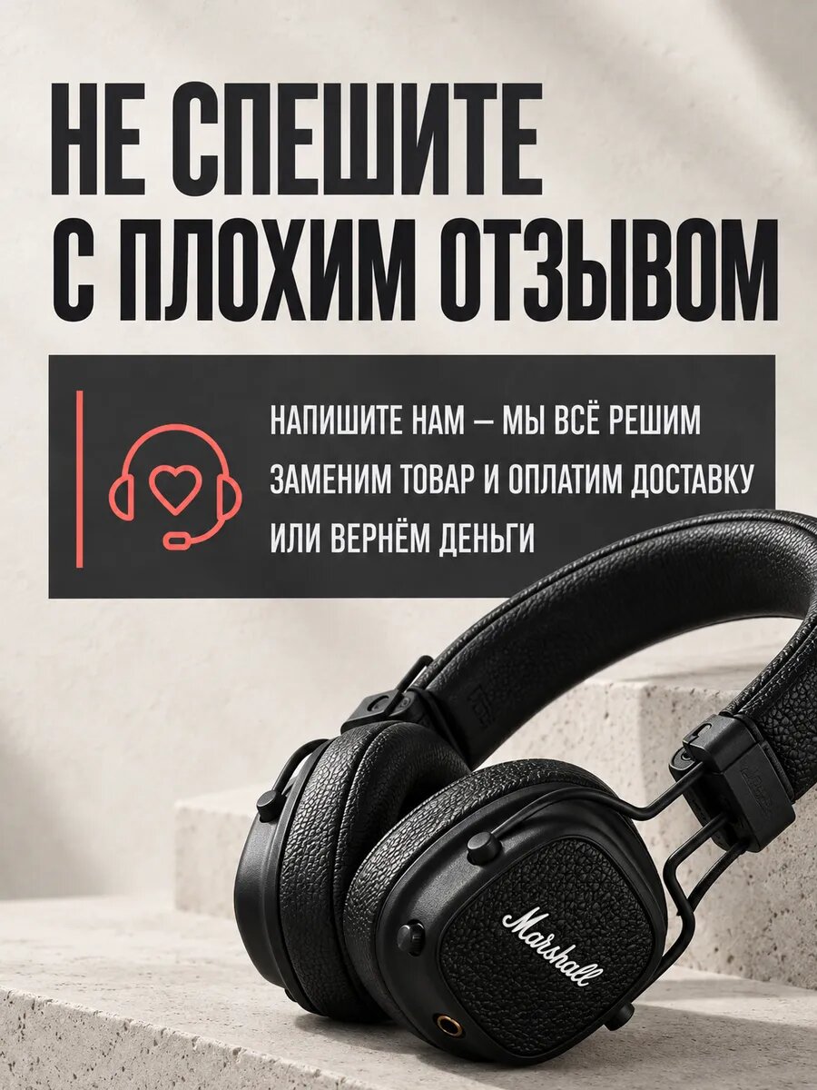 Marshall Наушники с микрофоном Marshall Major V, Bluetooth, 3.5 мм, (Pitch Black)