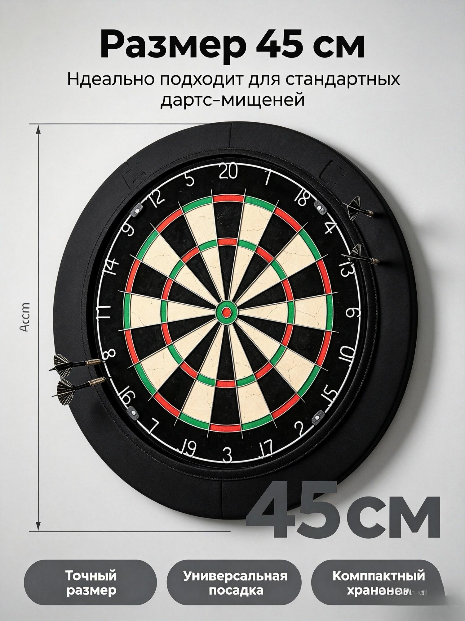 Защитное кольцо для мишени