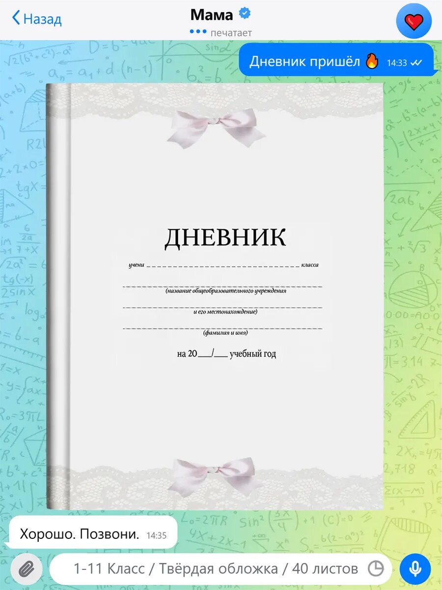 Школьный дневник с принтом Бантики