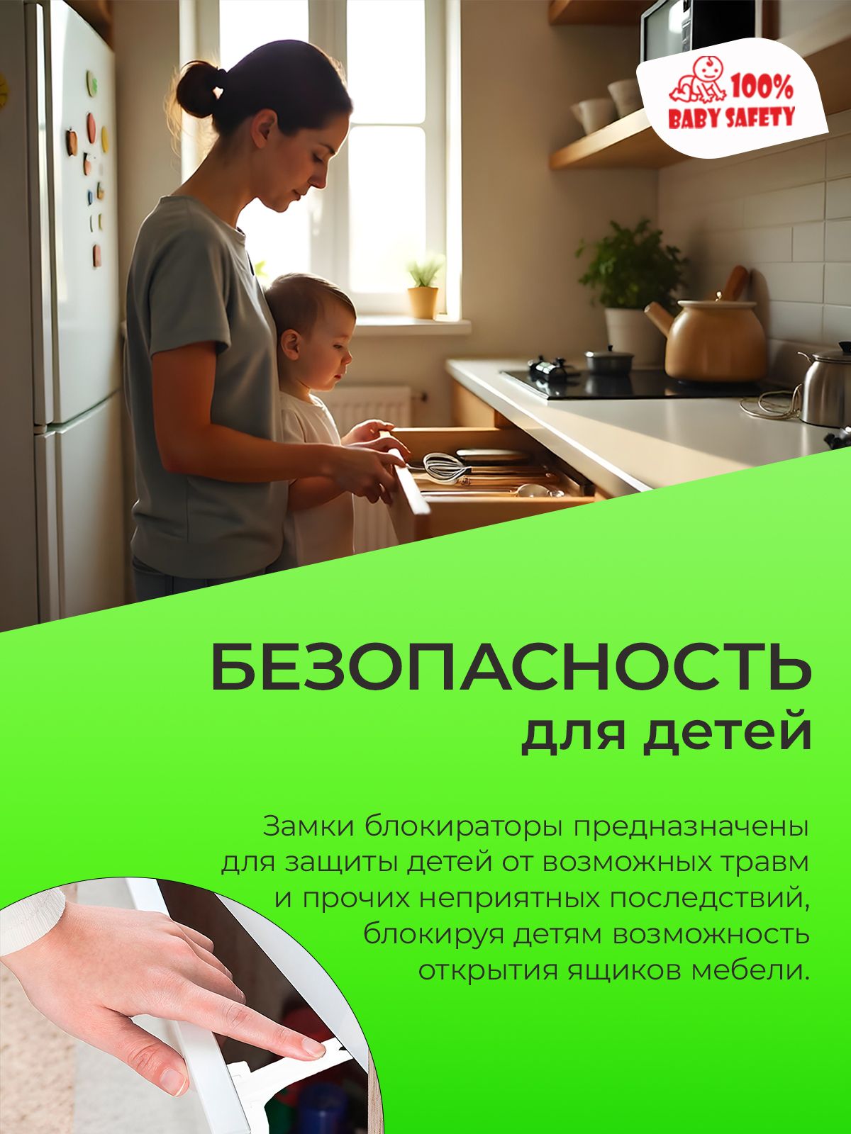 Блокиратор дверей и ящиков, Блокиратор от детей, Замок для мебели, Мама Папа, 10 штук, цвет Коричневый, крепеж в комплекте