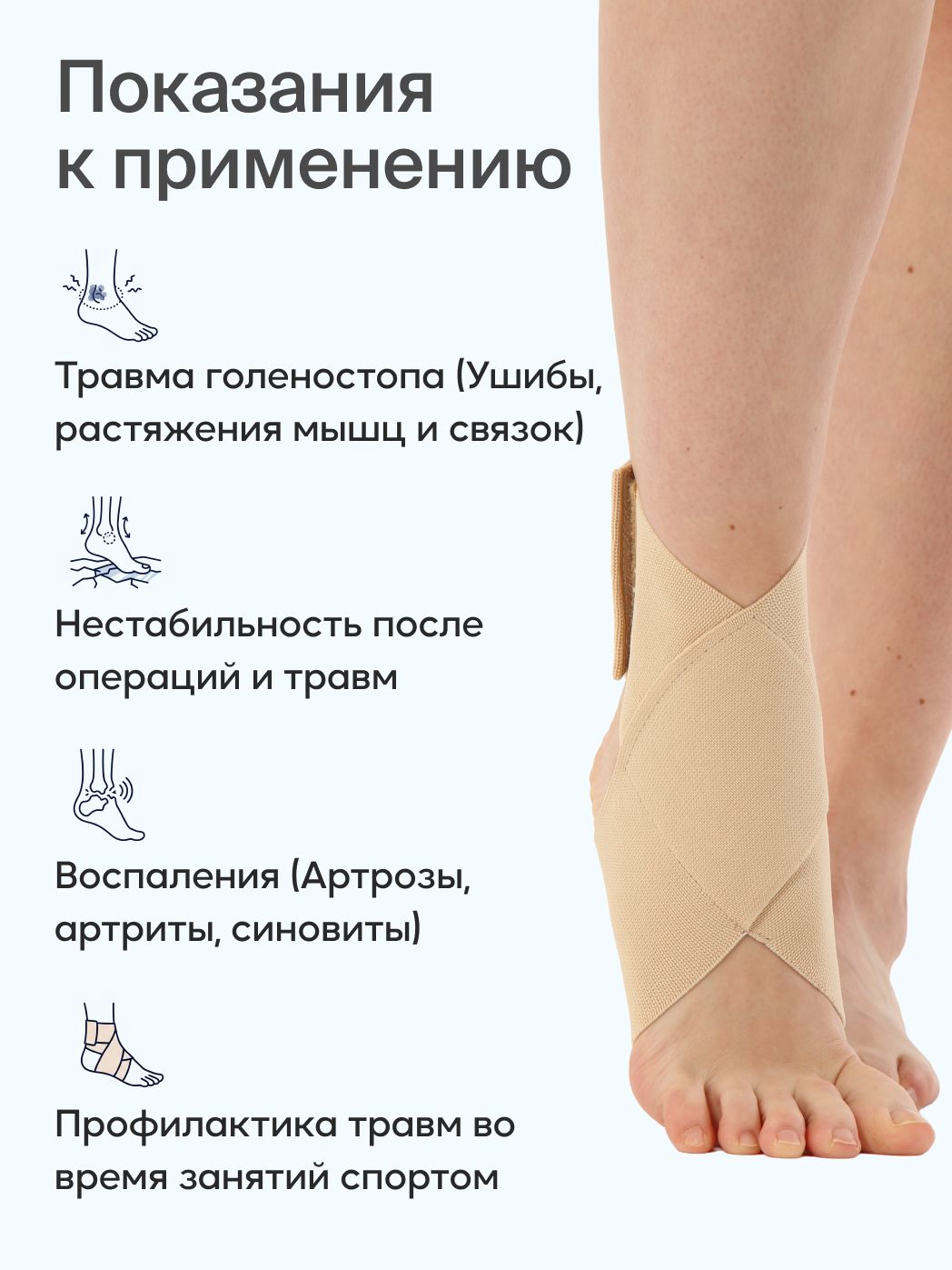 Бандаж голеностопный фиксирующий, суппорт для суставов и связок, защита голени, 1 бандаж
