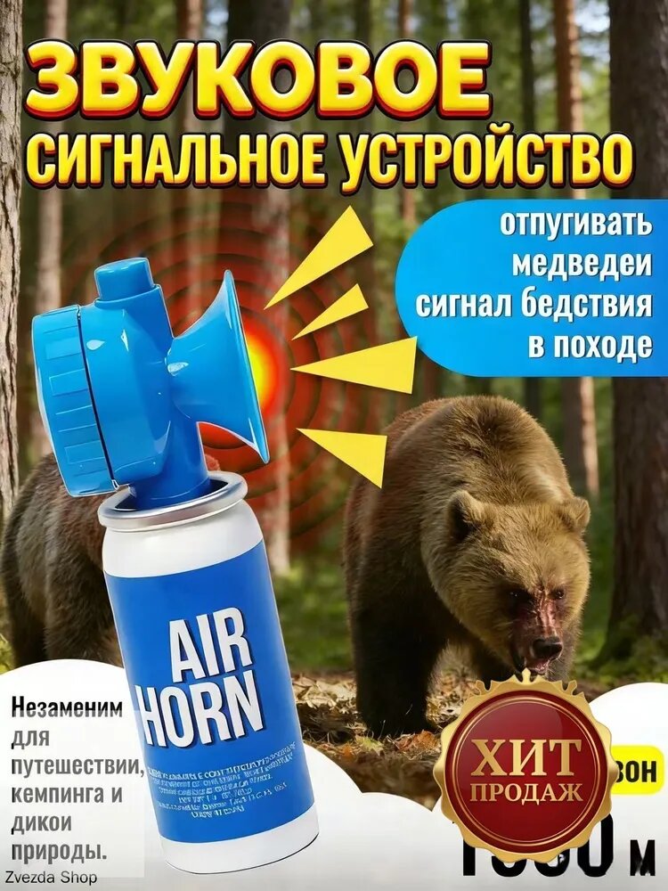 Звуковые сигнальные средства
