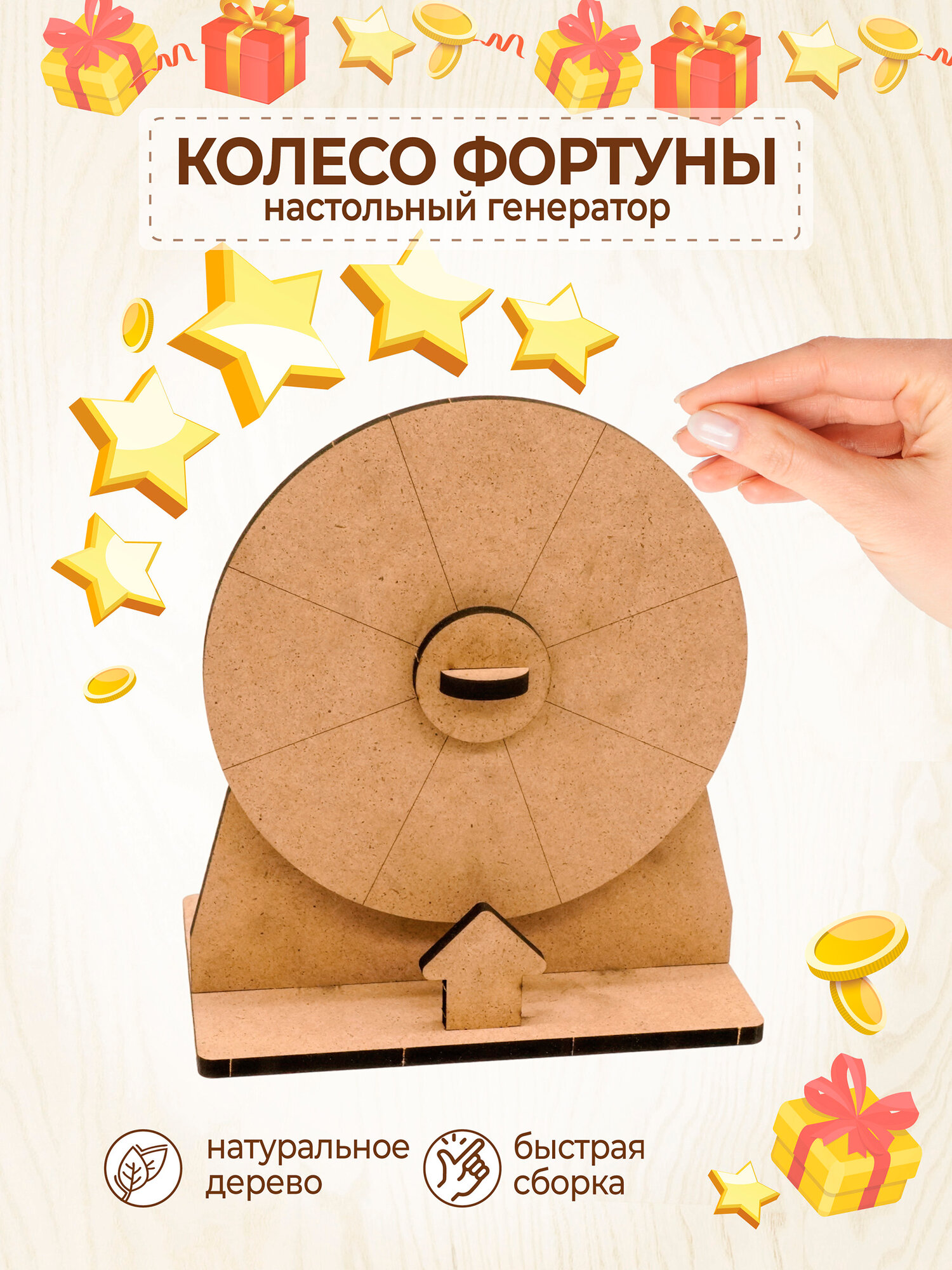 Аксессуар "Колесо фортуны" для розыгрыша призов и вечеринок