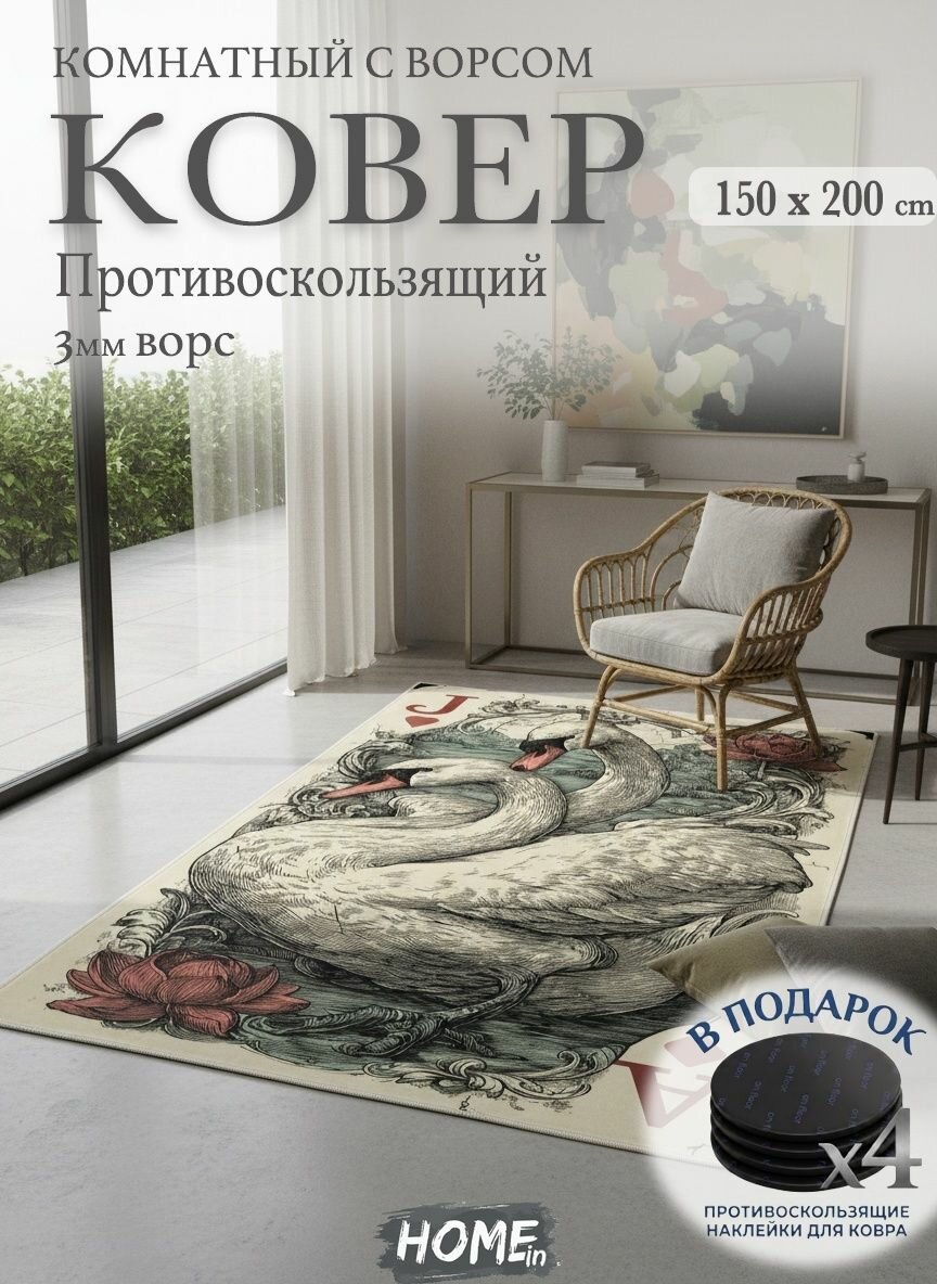Tata Ковер безворсовый 150x200 см 3 мм животные бежевый, белый