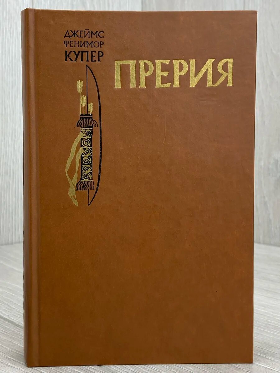 Прерия (Арт.767)