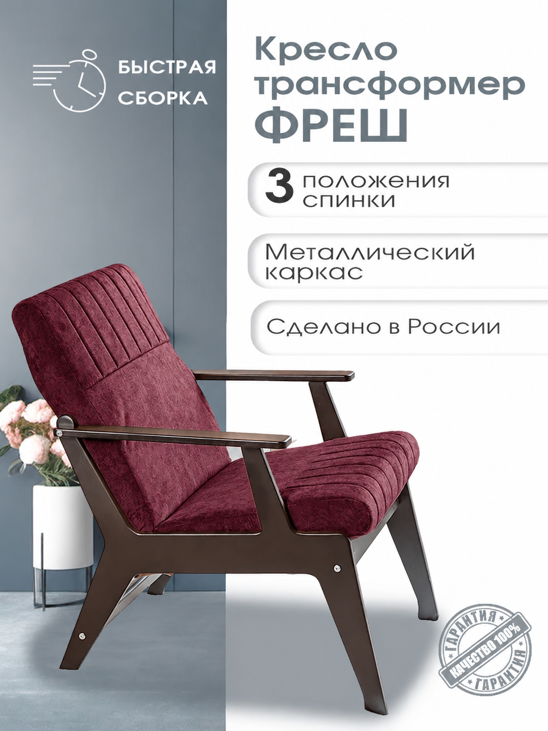 Кресло NTKO "Фрэш", трехпозиционный механизм, съемный чехол, металлический каркас, цвет - шоколад
