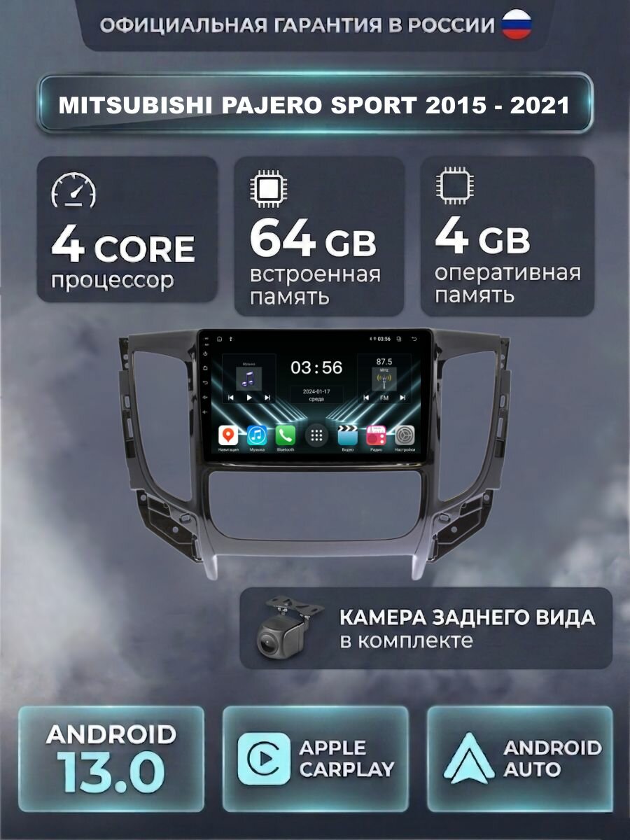 Магнитола Mitsubishi Pajero Sport с 2015 по 2021 на Android 13.0 (Митсубиси Паджеро Спорт) / 4GB/64GB/CARPLAY/Wi-Fi/BT/GPS/IPS с CAN BUS - 9
