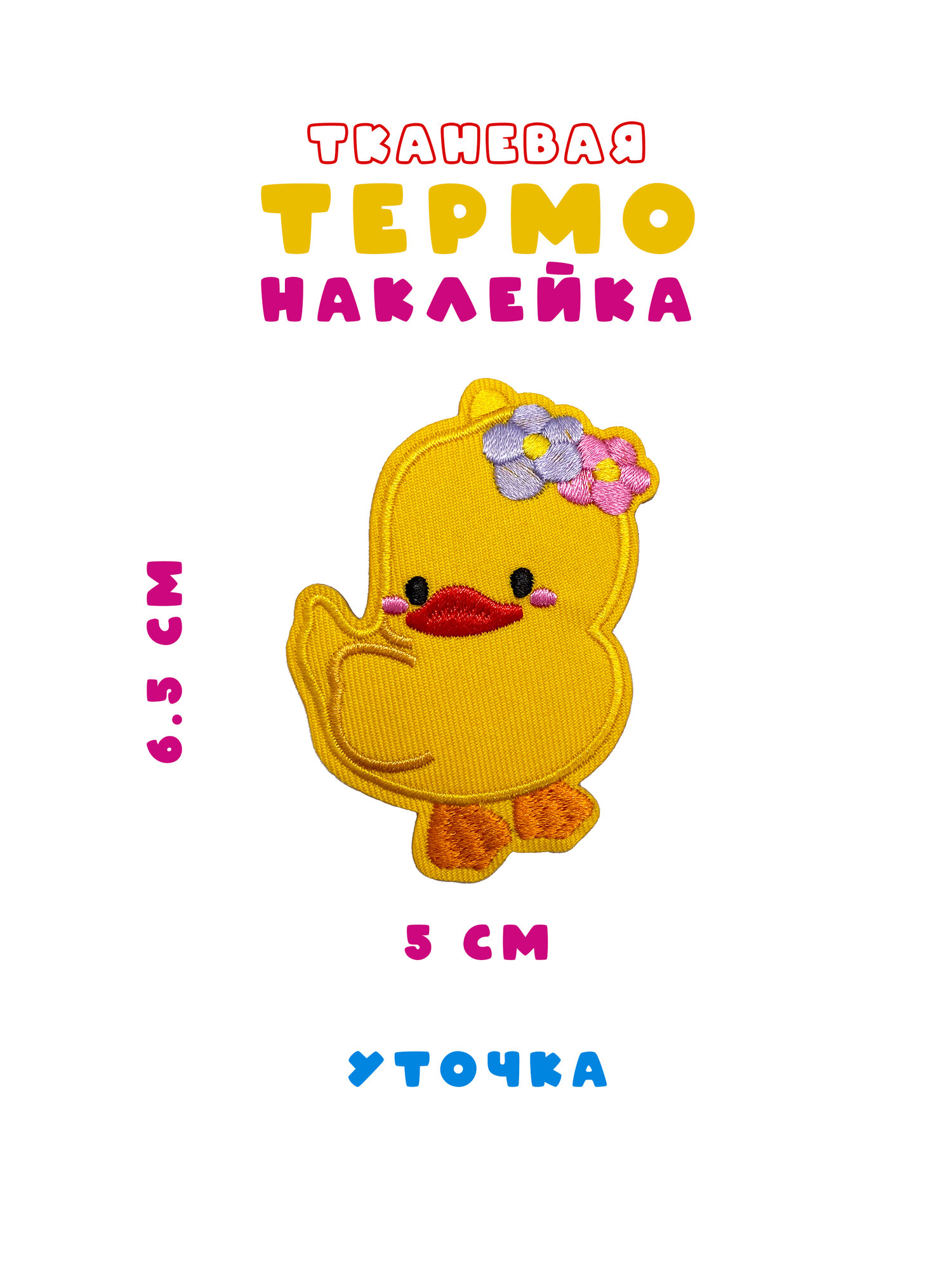 Заплатки