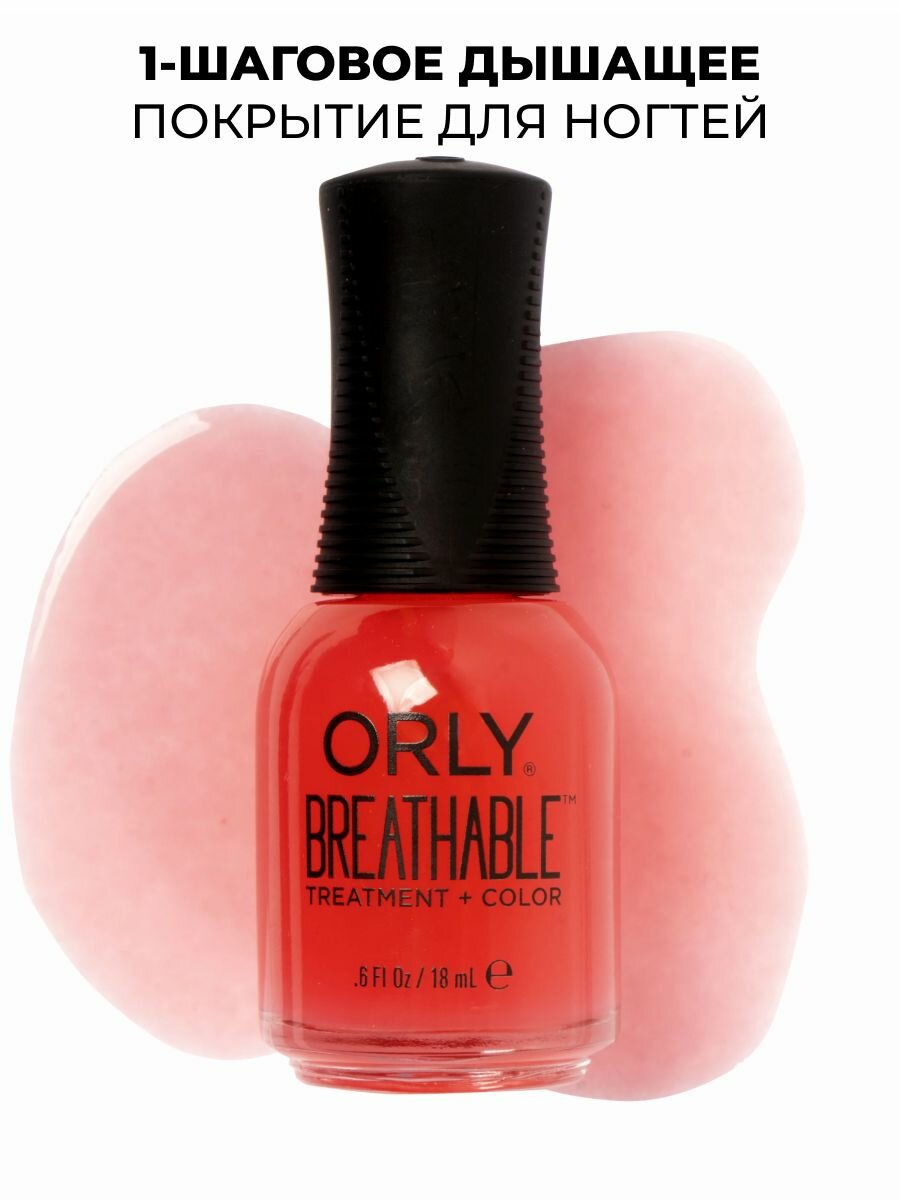 ORLY Профессиональное дышащее покрытие BREATHABLE уход+цвет, Sweet Serenity, 18мл