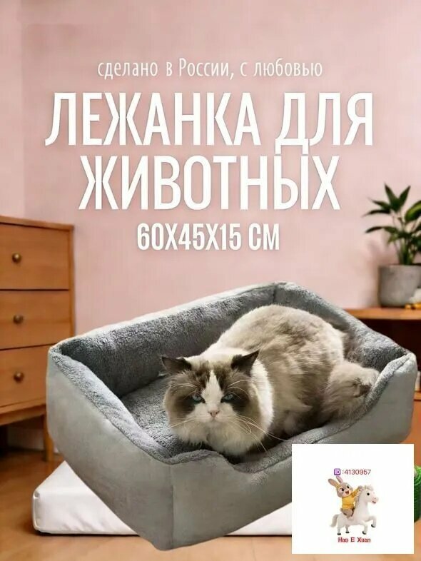 Лежанка для собак мелких и средних пород и для кошек, 60*45*15 см, лежак для животных цвет серый