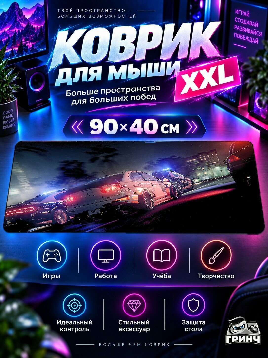 Игровой коврик для мыши 90×40 см — Need for Speed / Жажда скорости — Need For Speed Heat