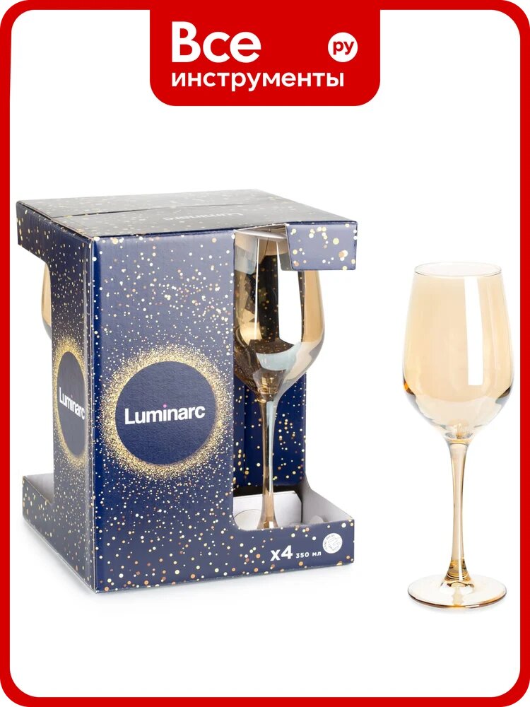 Набор бокалов для вина LUMINARC золотой мед, 4 шт, 350 мл P9304