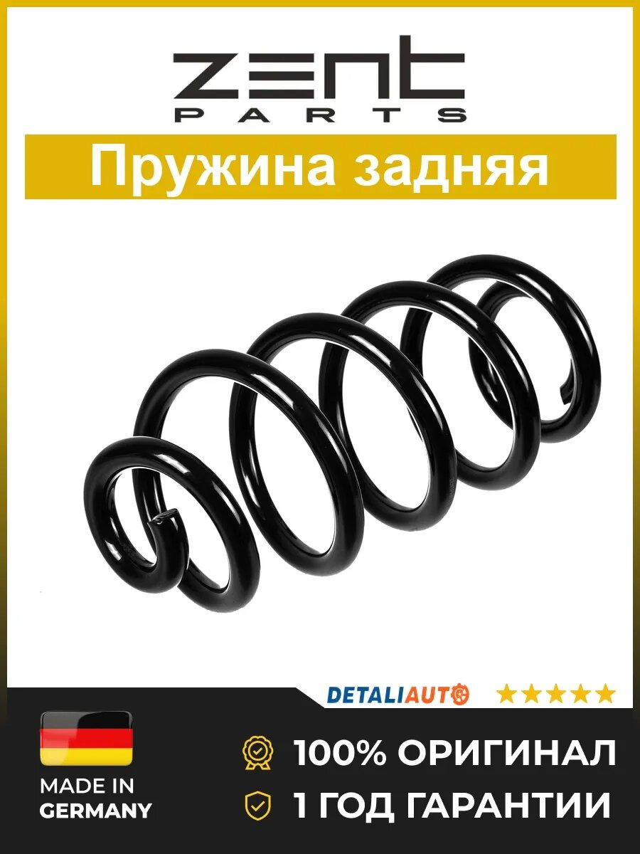 Пружины подвески Zentparts Z38241 Ауди A6 2.4 04 Audi A6 2.4 04