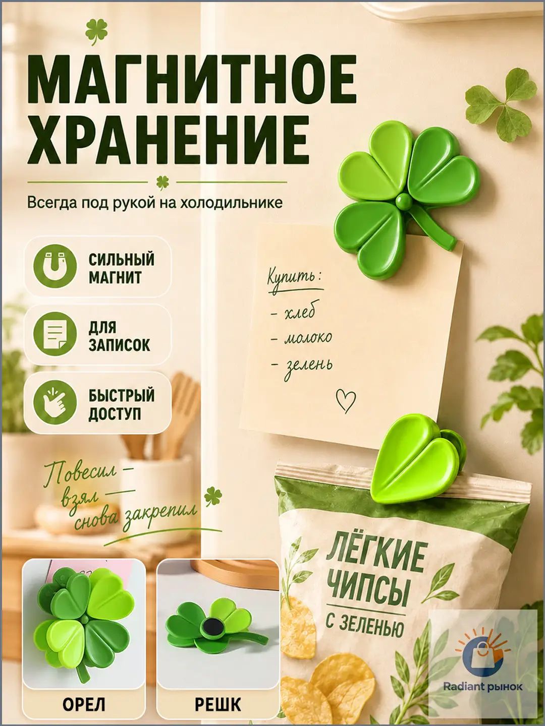 Зажим кухонный, 4 шт