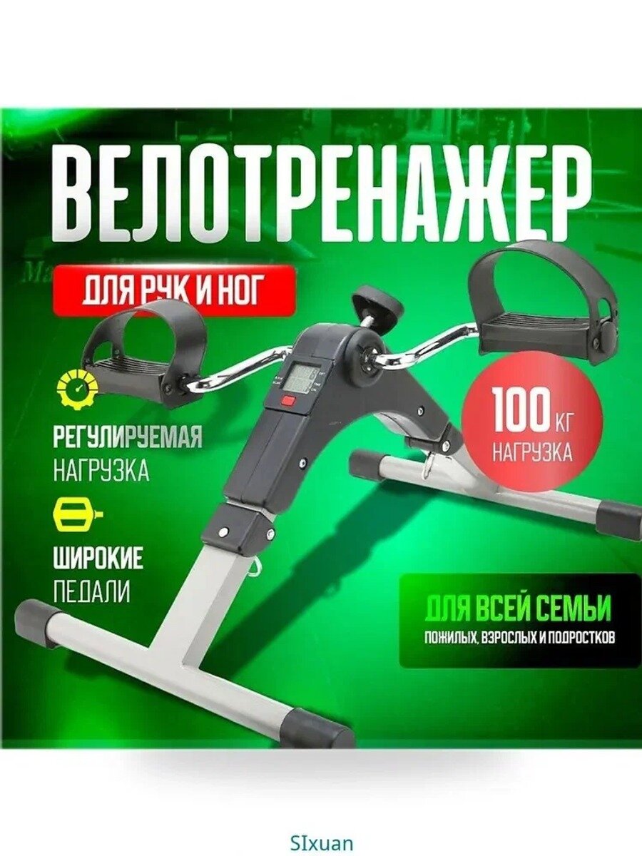 Велотренажер mzm-20260116142709229