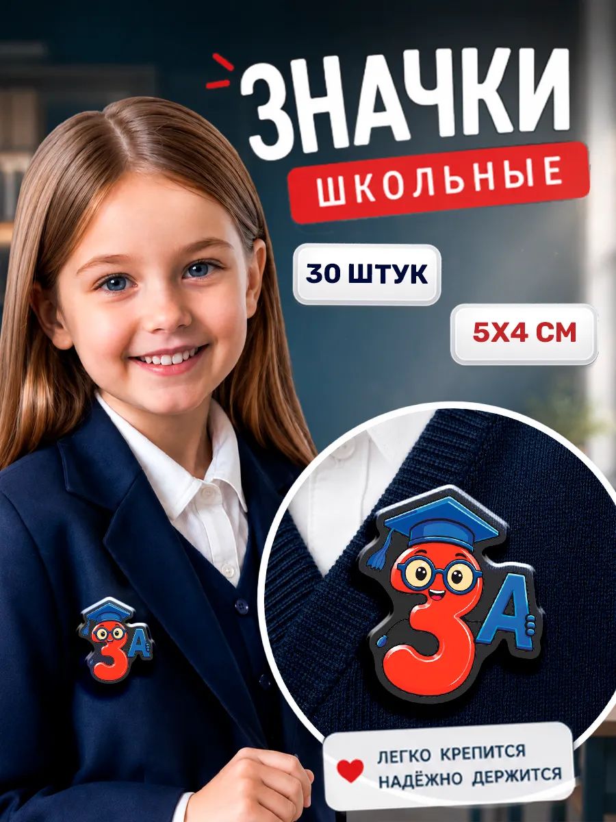 Значок Наклейки за Копейки
