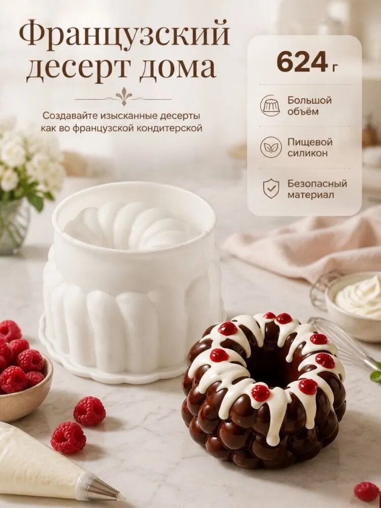 Marlona Форма для выкладки 1 шт, длина 12.6 см