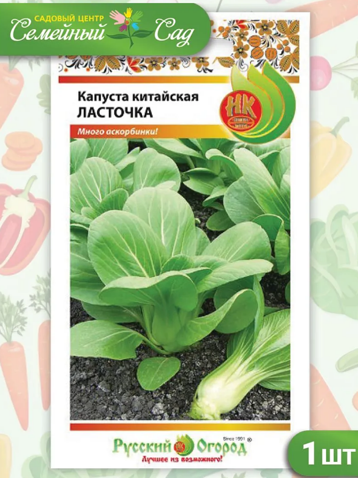 Семена Русский огород Капуста китайская "Ласточка", фасовка 0,3г, 1 пакет
