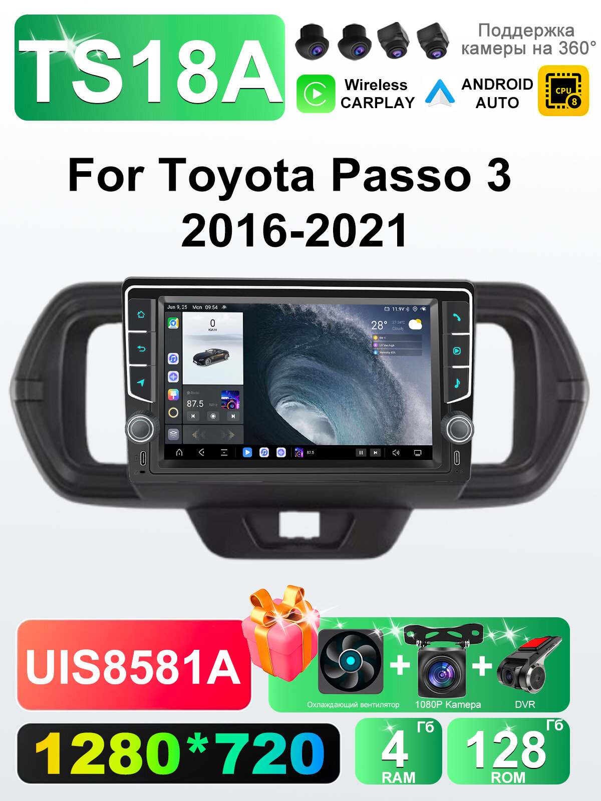 Магнитола RK-A908 для Toyota Passo 3 2016-2021. Андроид магнитола, DSP, беспроводной CarPlay и Android Auto, GPS и ГЛОНАСС