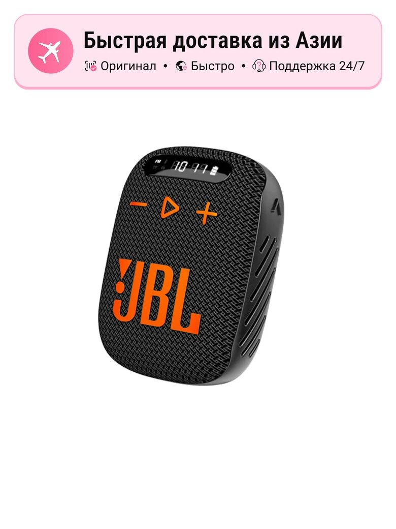 Беспроводные колонки JBL черные и оранжевые, Bluetooth, портативные, мощный звук
