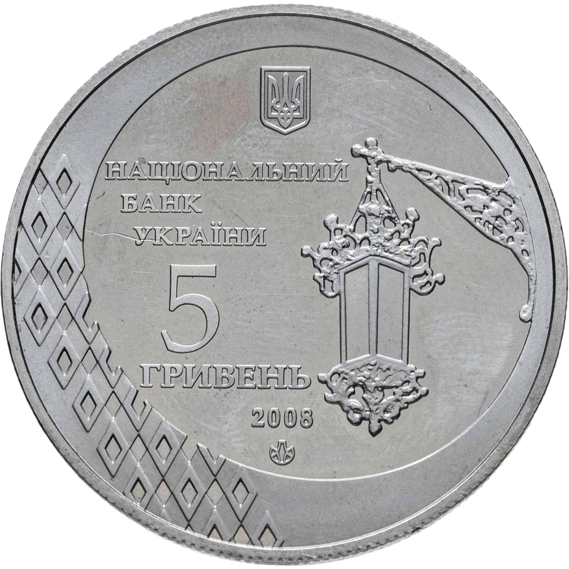Украина 5 гривен 2008 "600 лет городу Черновцы"