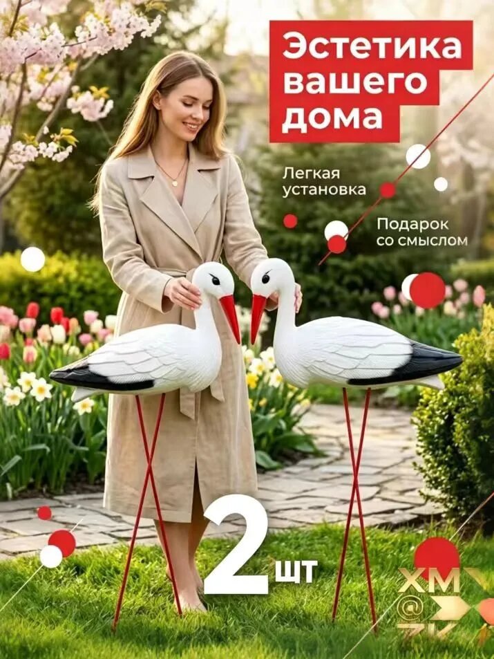 Сувенирная Две статуи белых цапель , высота 60 см, длина 31 см